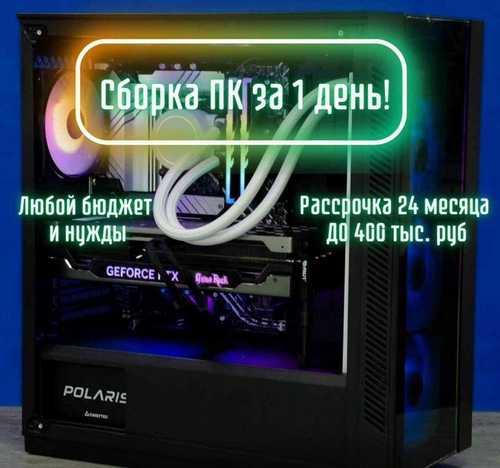 Игровой компьютер Ryzen 7 9800X3D/RTX 4060 ventus 2X white OC VTS 8GB