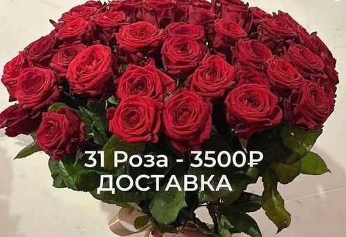 31 роза с доставкой