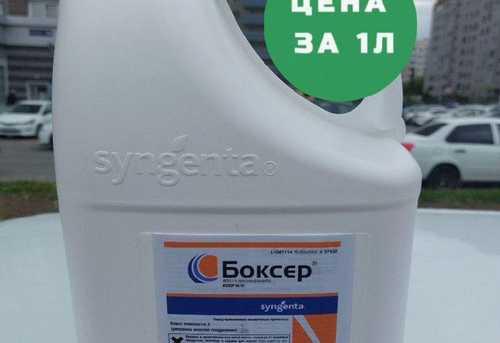 Гербицид Боксер