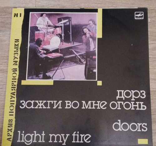 Виниловые пластинки The Doоrs - Light my fire