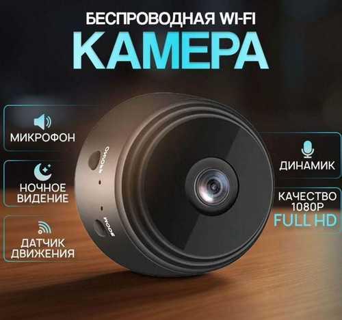 Камера видеонаблюдения wifi мини №119