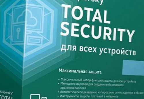 Лиц. Ключ Kaspersky Интернет Security