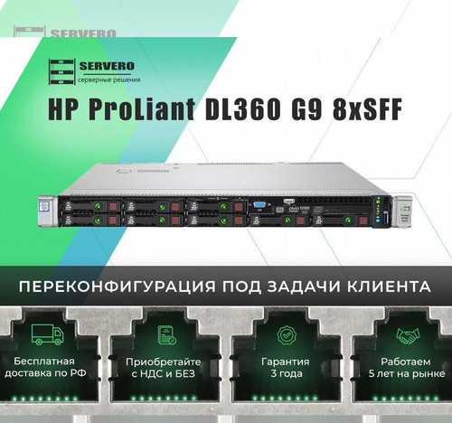 HP DL360 G9 8xSFF/2xE5-2680v4/20х32Gb/2x500WT