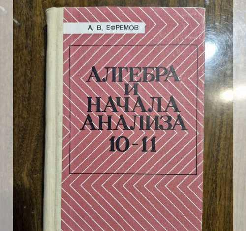 Алгебра начала анализа 10-11. мов