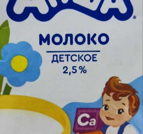 Молоко Агуша 1л