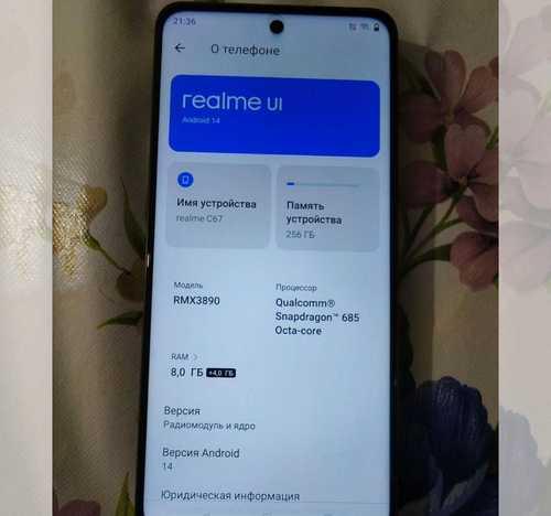 realme C67, 8/256 ГБ