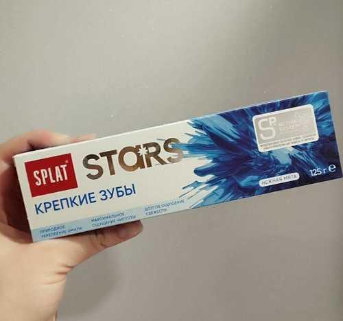 Зубная паста Splat Stars 125 грамм