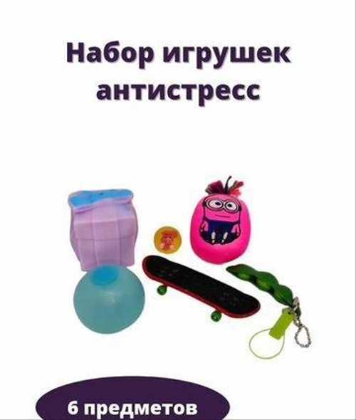 Набор игрушек