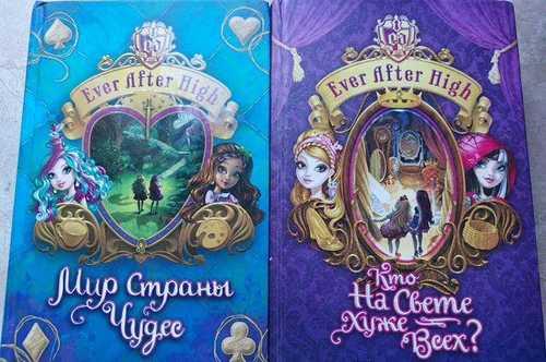 Книги Эвер Афтер Хай/Ever After High