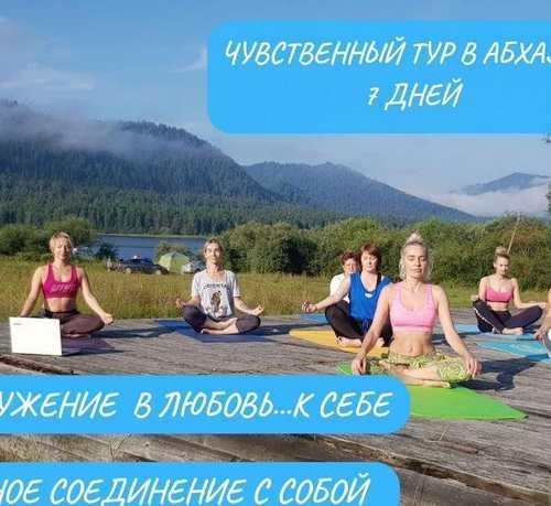 Тур в Абхазию 7 дней все включено
