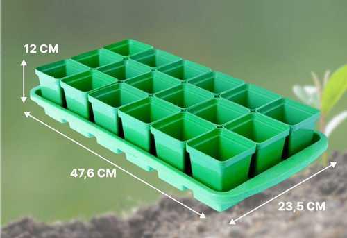 Набор для рассады 18 стаканчиков по 300 мл с поддо