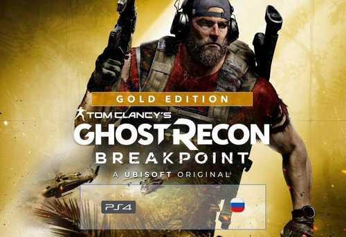 Tom Clancy's Ghost Recon Breakpoint Gold Edition