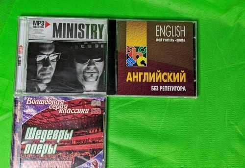 Cd диски музыка