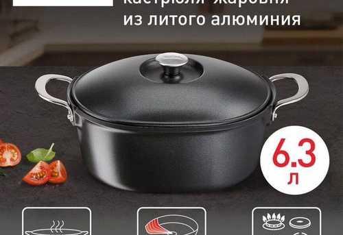 Утятница с крышкой Tefal Pro Cook E2156975