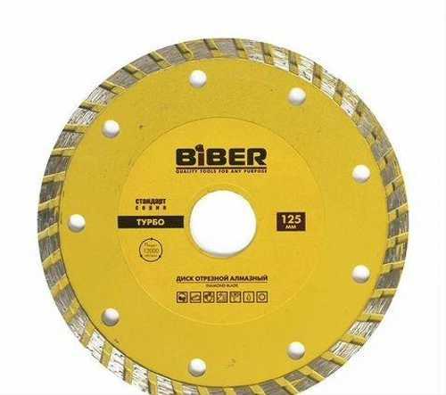 Диск алмазный Biber 70203 Турбо Стандарт 125 мм, т