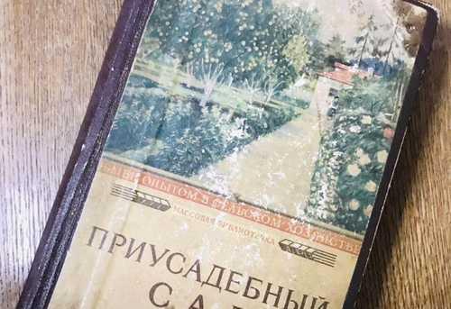 Подшивка журналов "Приусадебный сад" 1958-59гг