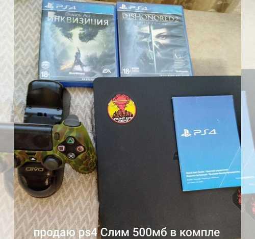 Игровая приставка ps4 slim 500mb