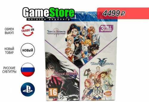 Tales of Vesperia + Tales of Berseria + Tale Новый