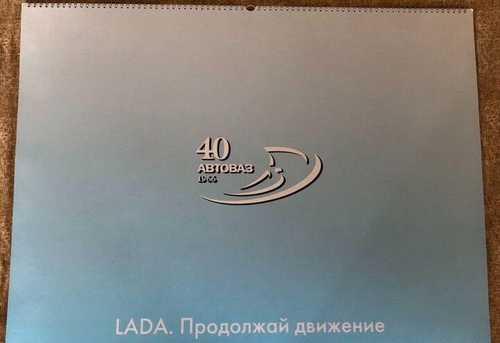 Календарь LADA 2006 год