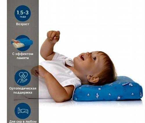 Trelax подушка детская ориопедическая от 1,5 до 3