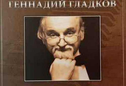 Геннадий Гладков – Музыка Театра И Кино 3 CD BOX