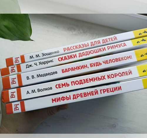 Серия книг "Внеклассное чтение"