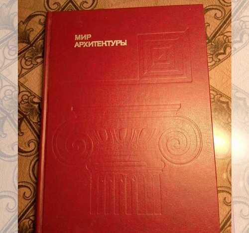 Книги по архитектуре