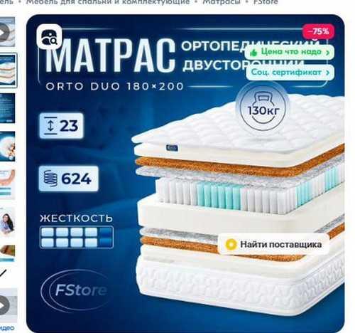 Матрас 180х200 жесткий