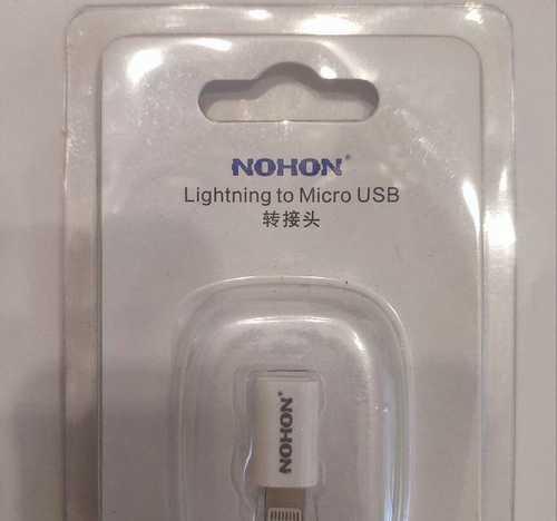 Переходник адаптер lightning micro usb Nohon