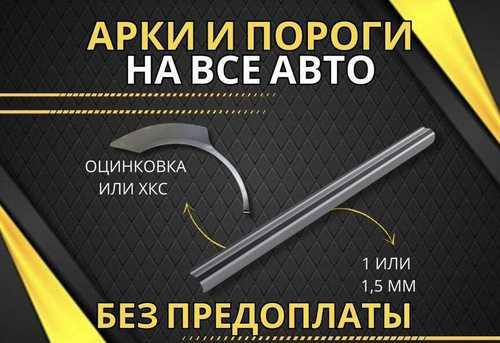 Задние арки Daihatsu Be-go ремонтные кузовные