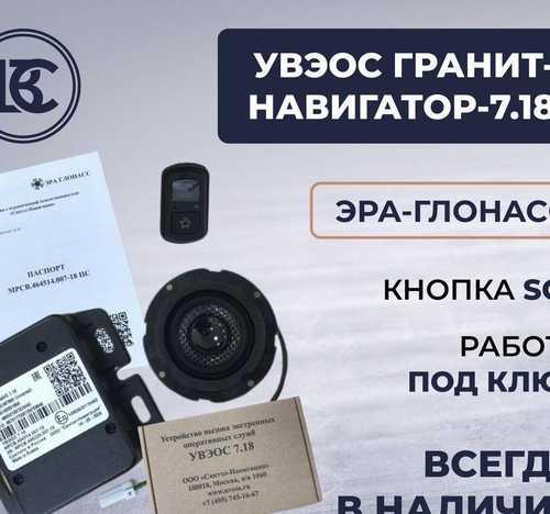 Авэос 7.18 / кнопка SOS для получения ЭПТС
