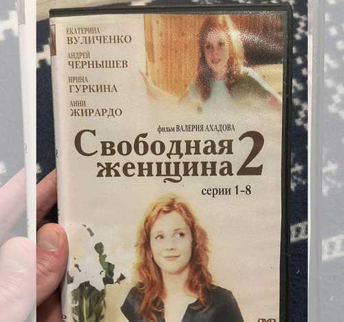 Dvd сериал Семейный очаг 2 часть