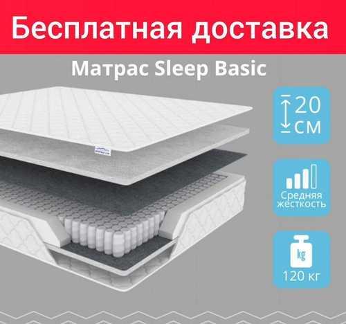 Матрас Sleep Basic 180х200 см