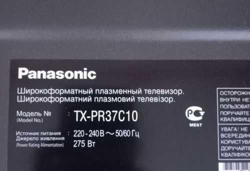 Panasonic viera tx-pr37c10 на з/п