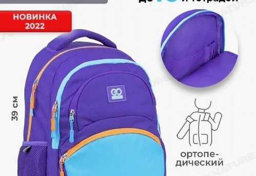 Рюкзак ранец портфель для школы GoPack
