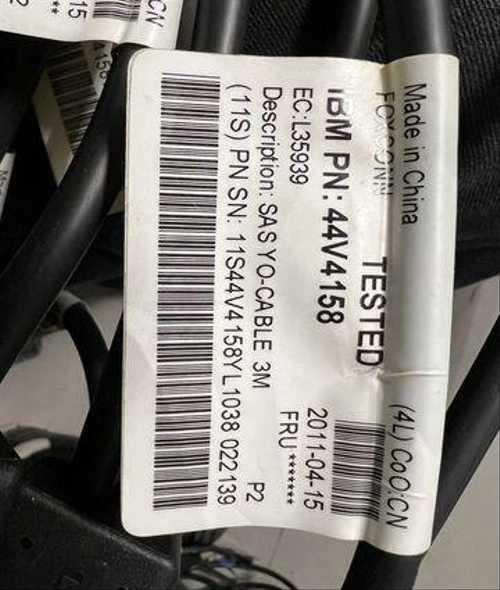 Кабель IBM SAS Cable YO Adapter To SAS