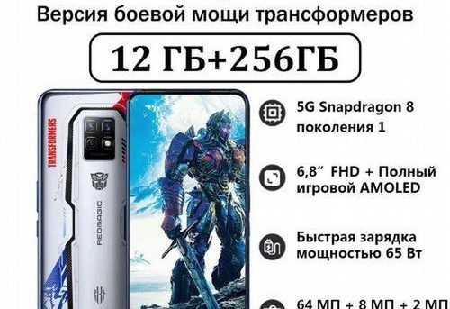 Nubia Red Magic 7 Pro, 12/256 ГБ