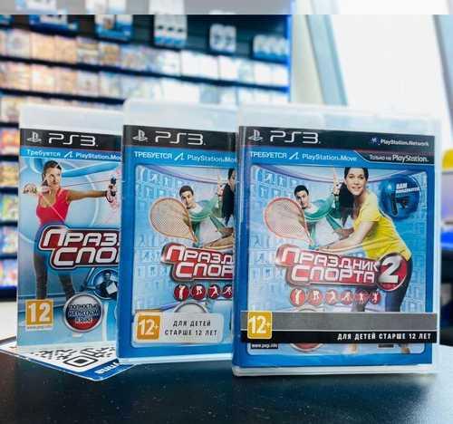 Праздник Спорта 2 PS3