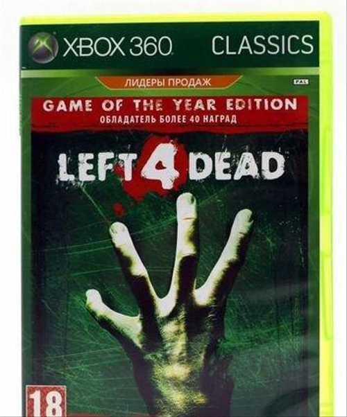Left 4 Dead для Xbox 360