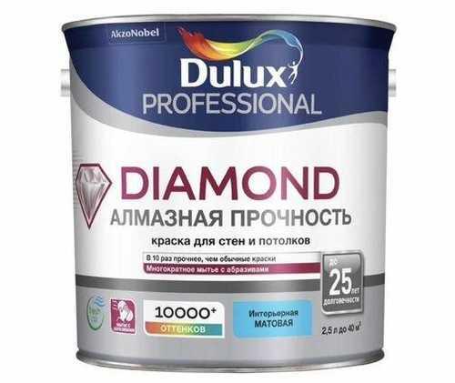 Краска для стен белая dulux diamond 2,5л
