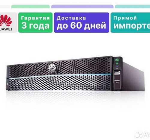 Схд Huawei OceanStor 5510 v6