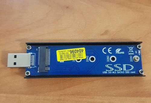 USB 3.0 M.2 SATA3 SSD