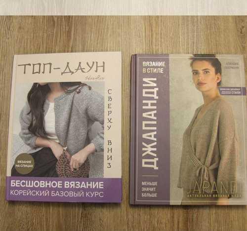 Книги по вязанию спицами