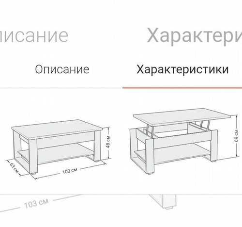 Журнальный столик трансформер