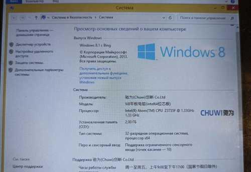 Chuwi vi8 планшет на windows