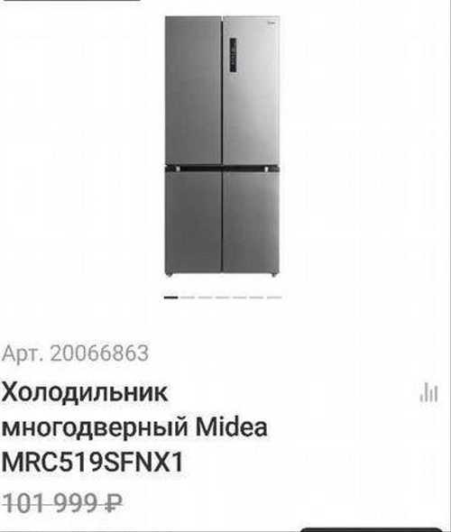 Холодильник многодверный Новый