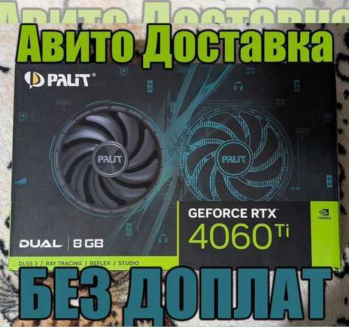 RTX 4060 Ti Palit Dual 8 Gb GeForce