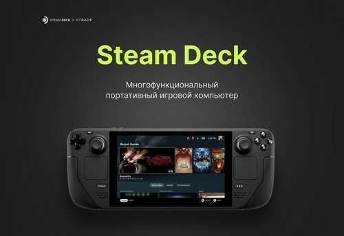 Steam Deck 64gb/1tb/2tb новый