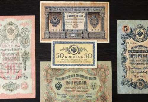 Набор банкнот императора Николая II (1898-1915)