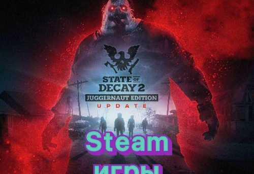 State of Decay 2 - Пополнение Steam